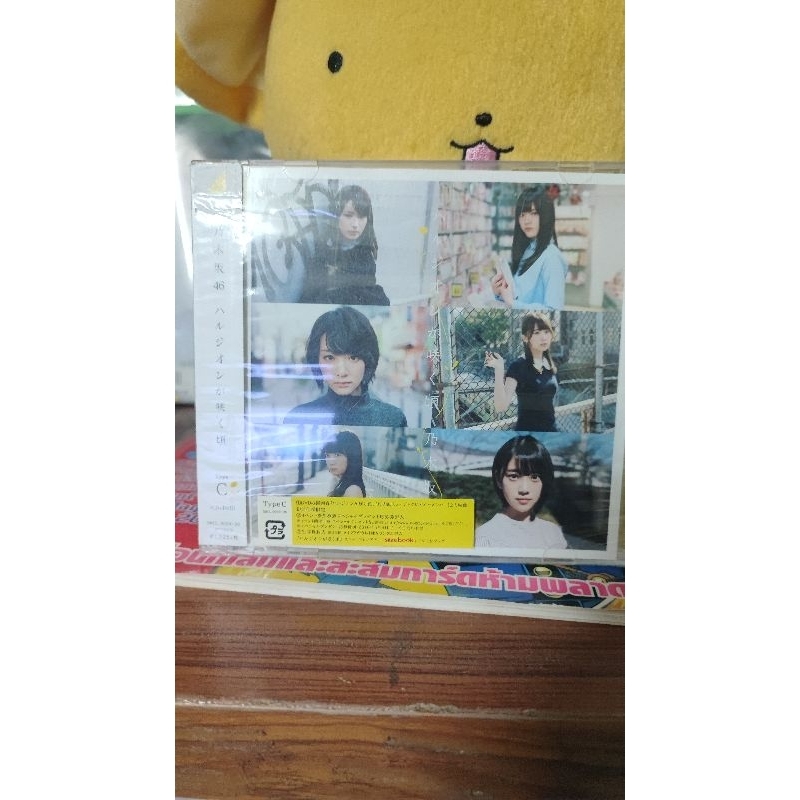 Nogizaka46 Harujionga Sakukoro (CD+DVD)Type C | Shopee Thailand