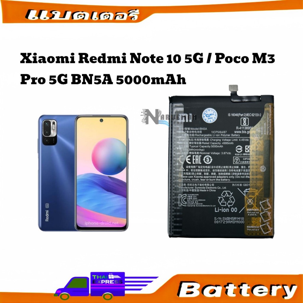 แบตเตอรี่ แท้ Xiaomi Redmi Note 10 5G Note10 5G Poco BN5A 5000mAh | Shopee Thailand