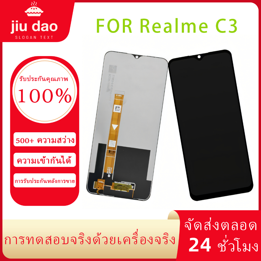 จอ Realme C3 แท้ อะไหล่มือถือ หน้าจอ LCD Display ใช้ได้กับ ออปโป้ เรียว ...