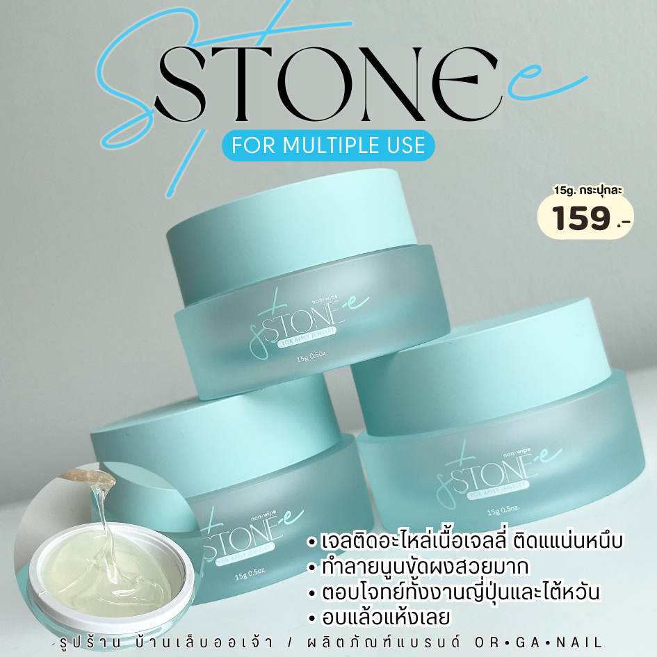 ORGANAIL Rhinestone Gel non-wipe เจลติดอะไหล่รุ่นไม่ต้องเช็ดไล่ความเหนียว กาวติดอะไหล่ กระปุกฟ้า ...