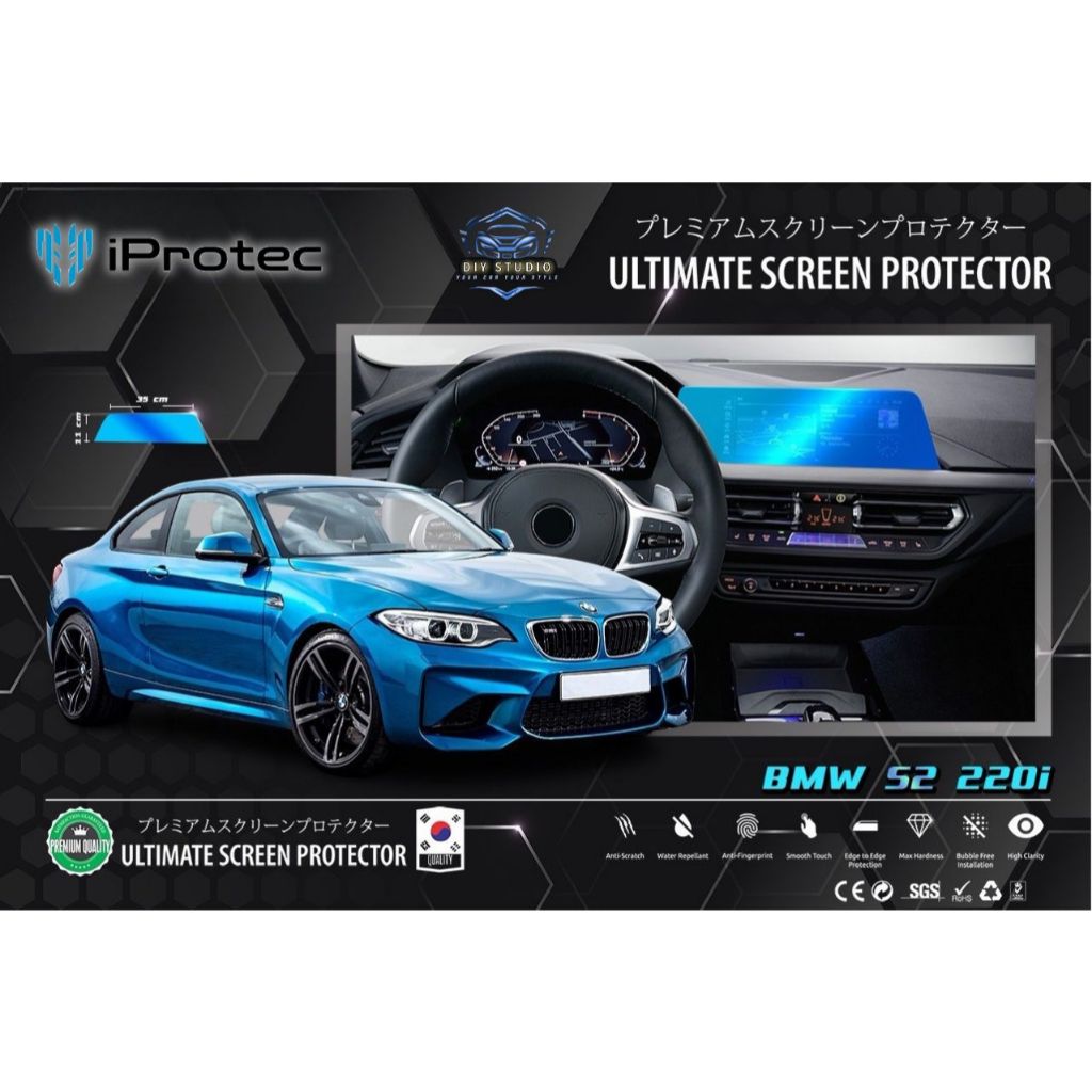 iProtec ฟิล์มกันรอยหน้าจอภายใน NANO GLASS 9H รุ่น BMW S2 220i ป้องกัน ...
