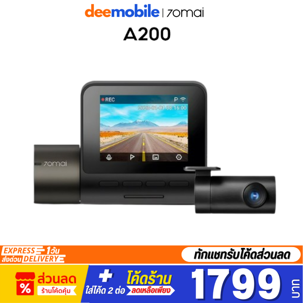 70MAI Dash Cam A200 1080P HDR+กล้องหลัง HD Car Camera กล้องติดรถยนต์ ...