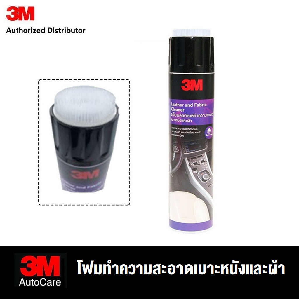 3M Leather and Fabric Cleaner โฟมทำความสะอาดเบาะหนัง & ผ้า 600 ml ...
