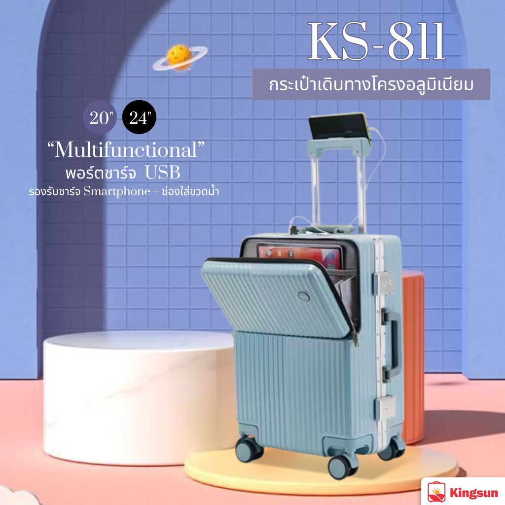 New Collection!! กระเป๋าเดินทางโครงอลูมิเนียม รุ่น KS-811 แข็งแรง ทนทาน ...