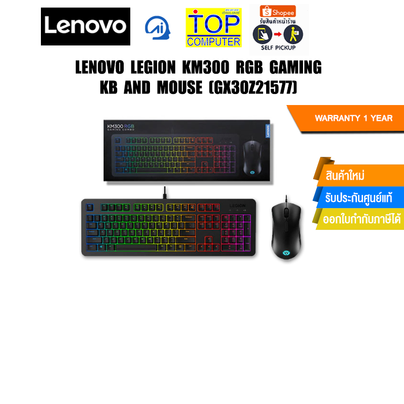 LENOVO LEGION KM300 RGB GAMING KB AND MOUSE (GX30Z21577)/ประกัน 1 Year ...