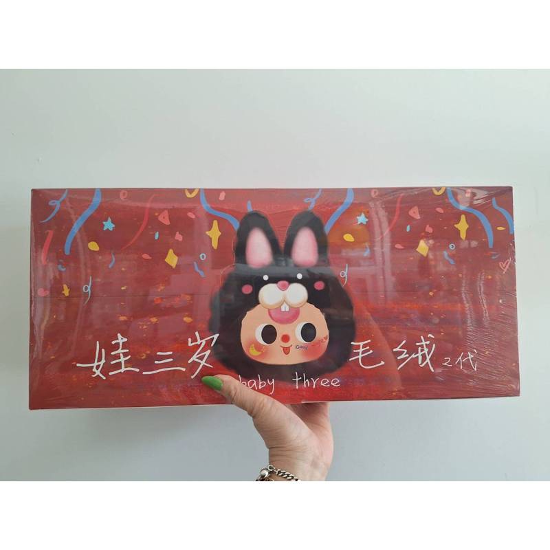 Baby Tree V2. แท้💯% [พร้อม ส่งในไทย] ยกBox | Shopee Thailand