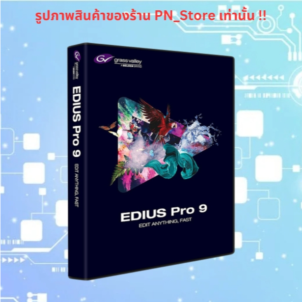 Grass Valley EDIUS Pro 9.3 โปรแกรมตัดต่อวิดีโอ สำหรับ Windows | Shopee Thailand