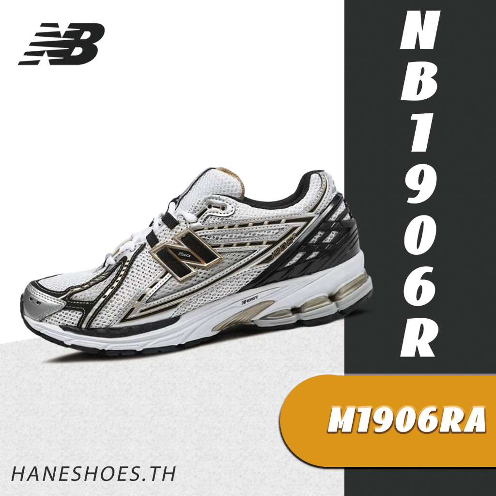 (พร้อมส่ง-พรีออเดอร์) ของแท้ New Banlance NB 1906R M1906RA รองเท้ากีฬา ...