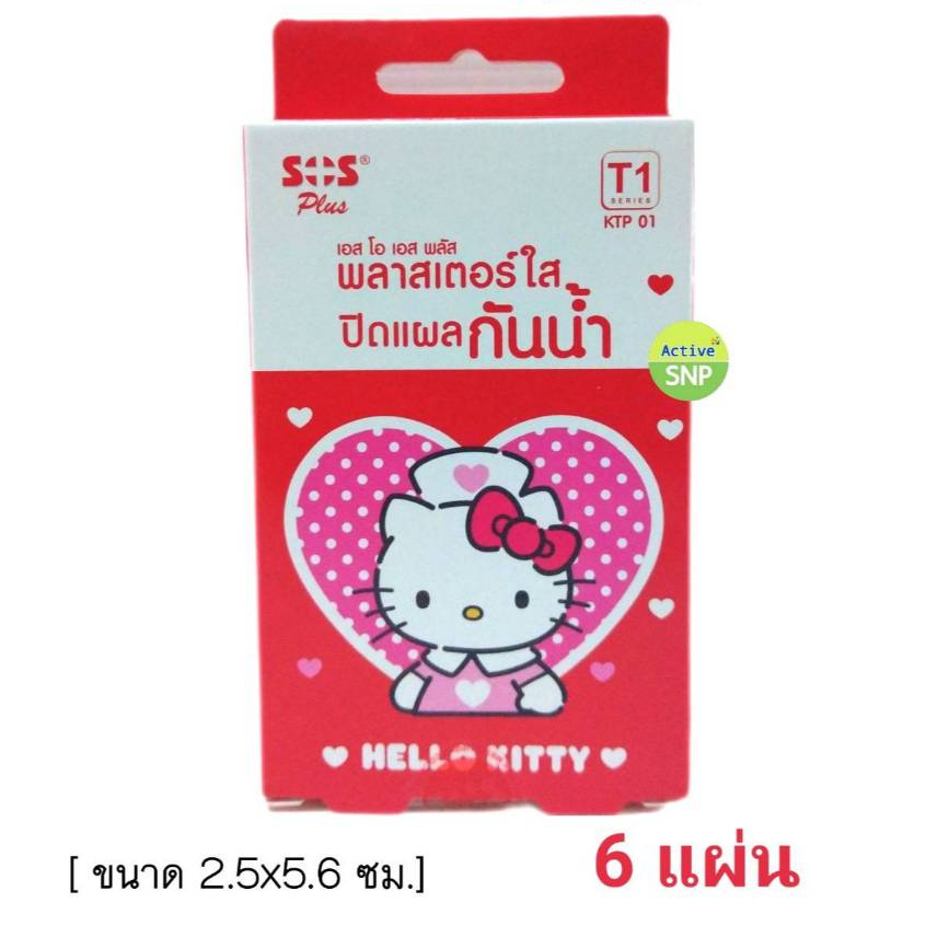 (รุ่นใหม่) SOS Plus Hello Kitty พลาสเตอร์ กันน้ำ 6 แผ่น/กล่อง รุ่นนี้ ...