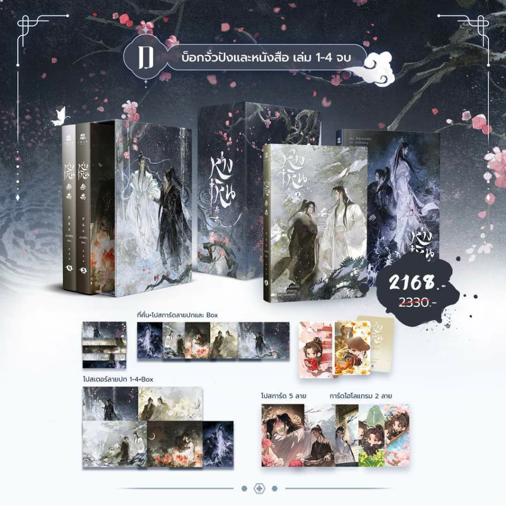 [ปิดรับ แยกเล่ม] ปิดพรี 20 ส.ค. ห่างเหิน Vol.3-4 Box (จบ) | Shopee Thailand