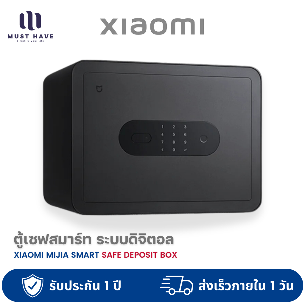Xiaomi Mijia Smart Safe Deposit Box ตู้เซฟสมาร์ท เซฟบ้านขนาดเล็ก ...