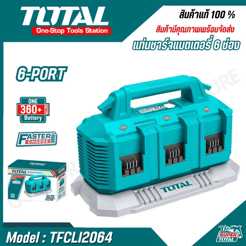 Total แท่นชาร์จแบตเตอรี่ 6 ช่อง 20V รุ่น TFCLI2064 | Shopee Thailand