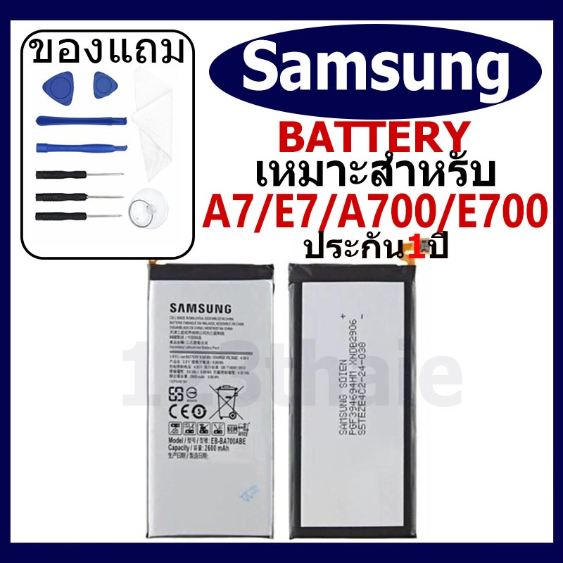แบตเตอรี่ Samsung Galaxy A7/E7/A700/E700 รุ่น EB-BE700ABE แบตเตอรี่ ...