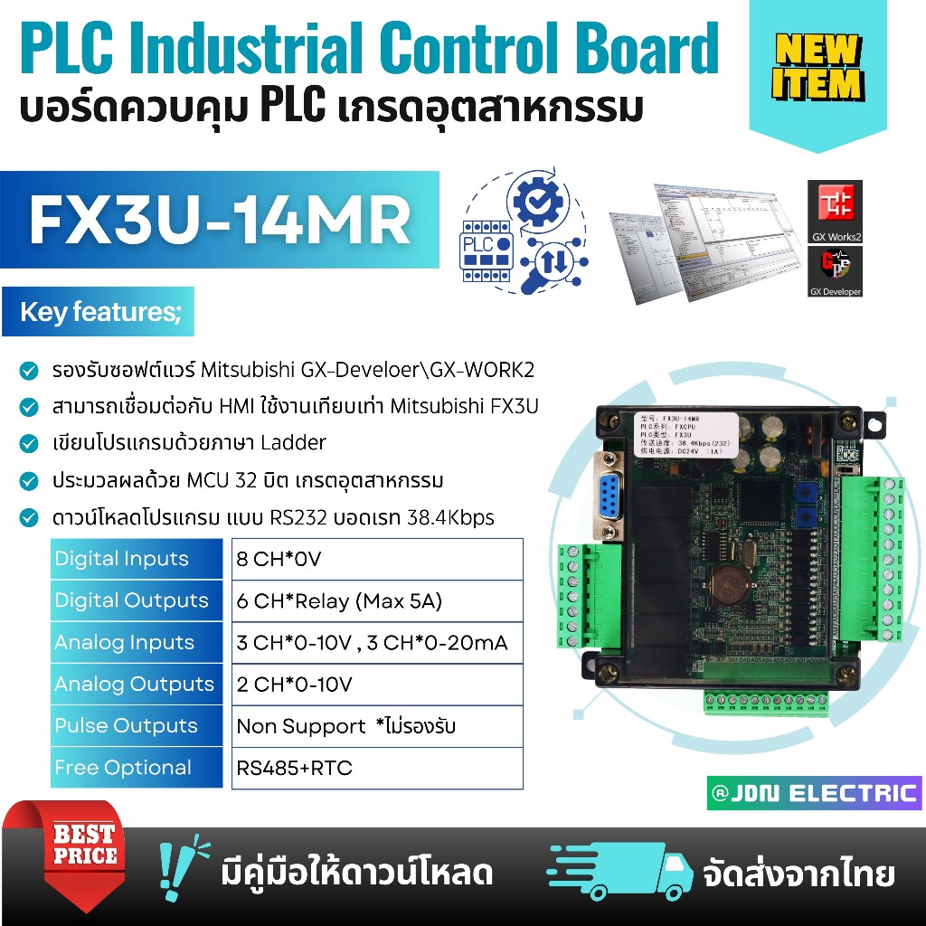 FX3U-14MR 8DI 6DO 6AD 2DA RS485 RTC | PLC Industrial Control Board ... FX3U-14MR 8DI 6DO 6AD 2DA RS485 RTC | PLC Industrial Control Board ...