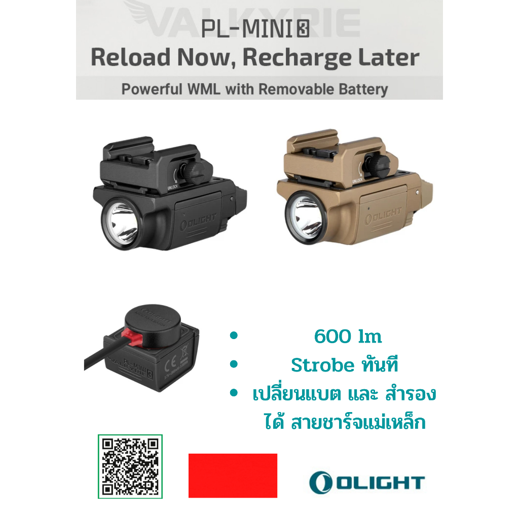 ไฟฉายOlight PL Mini III Valkyrie | Shopee Thailand
