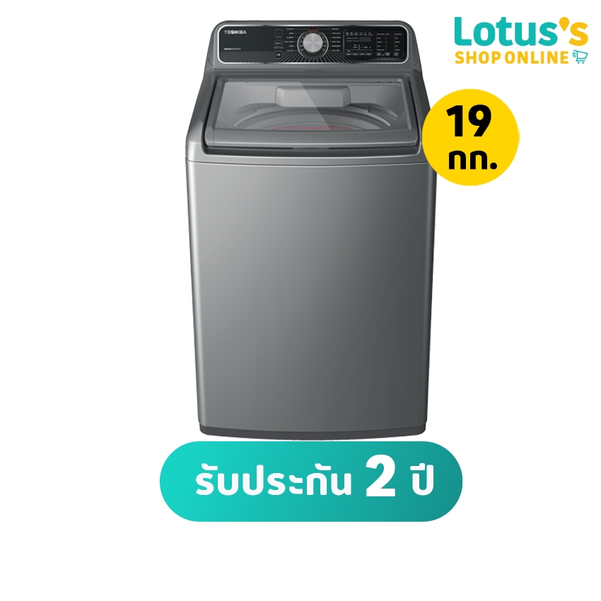 โตชิบา เครื่องซักผ้าฝาบน ขนาด 19 กก. รุ่น AW-DM2000NT(SK) TOSHIBA TOP LOAD WASHING MACHINE 19 KG ...