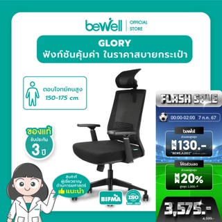 Bewell Shop, ร้านค้าออนไลน์ | Shopee Thailand