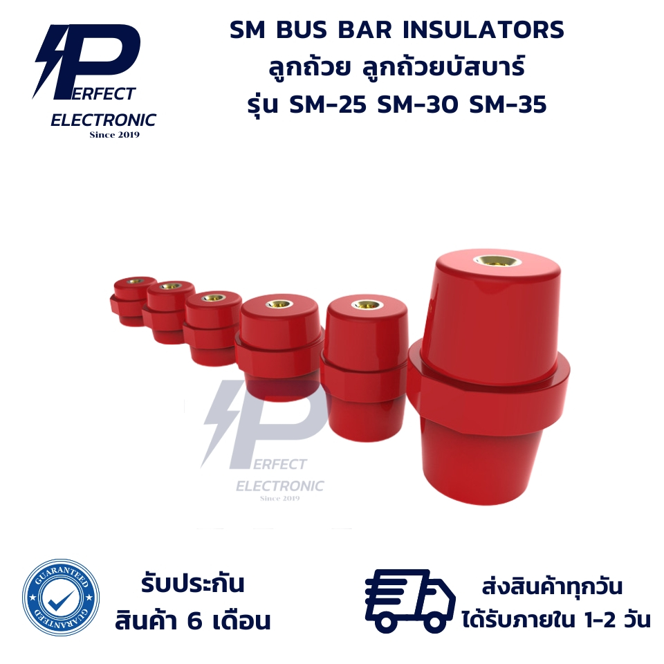 SM-25 SM-30 SM-35 SM BUSBAR INSULATORS ลูกถ้วย ลูกถ้วยบัสบาร์ (รับประกันสินค้า 6 เดือน) มีสินค้า ...