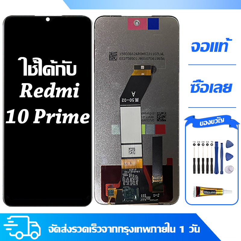 จอ ใช้ได้กับ Redmi 10 Prime หน้าจอ LCD หน้าจอจริง 100% เข้ากันได้กับ ...