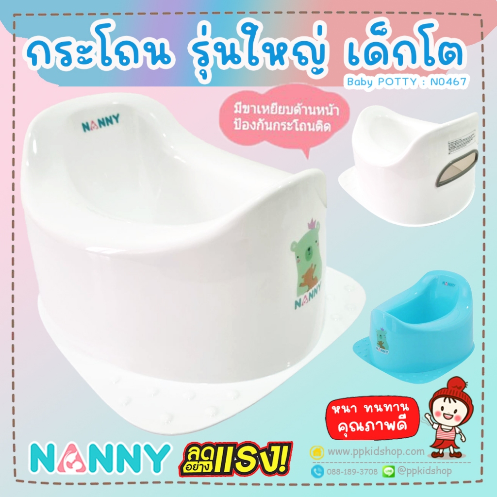 🔥รุ่นหนา > ลดแรง🔥กระโถนเด็ก รุ่นใหญ่ เด็กโต Infantino Baby Potty N0467 ...