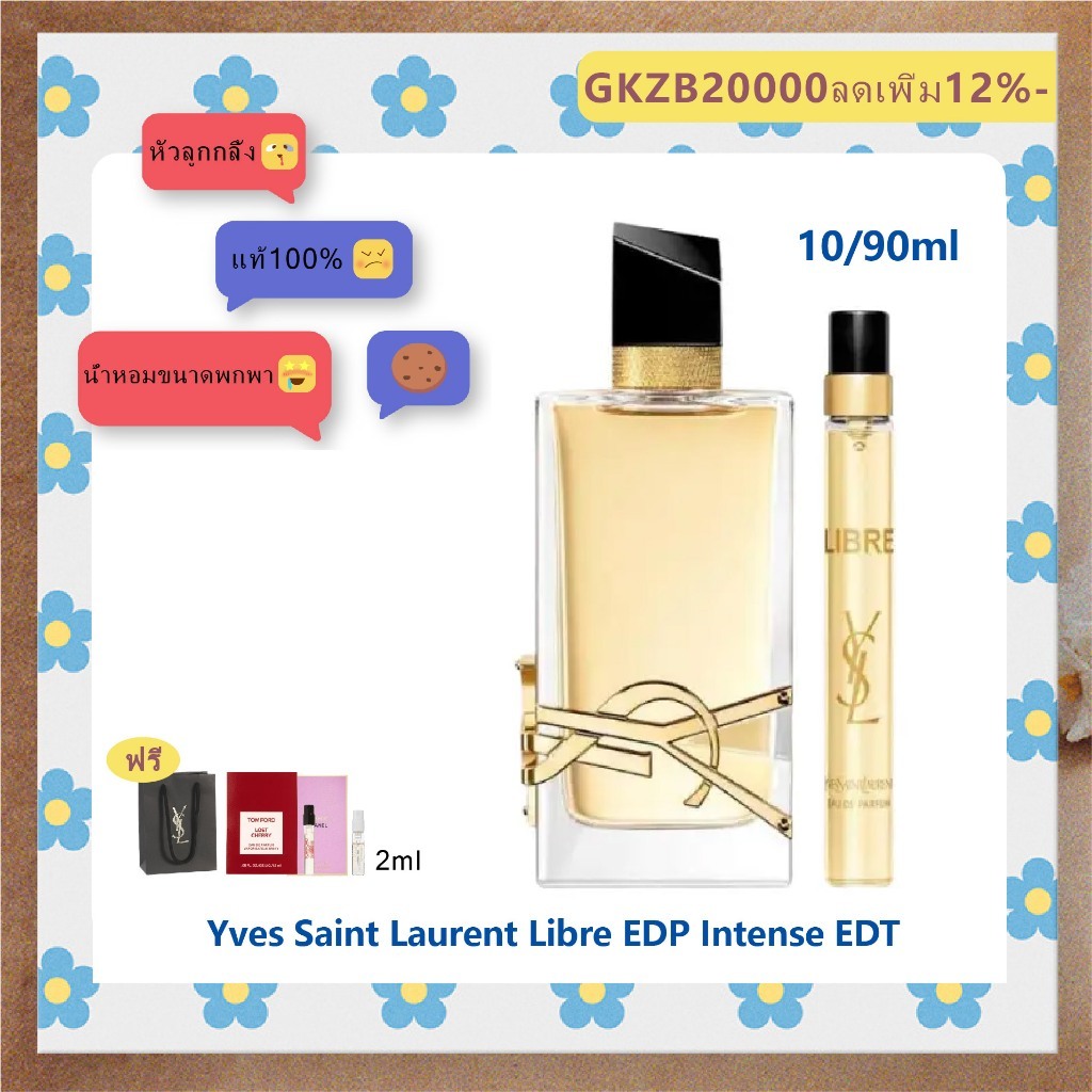 ส่งฟรี YSL Yves Saint Laurent Libre EDP Intense EDT Eau De Parfum Eau de Toilette spray 10/90ml ...
