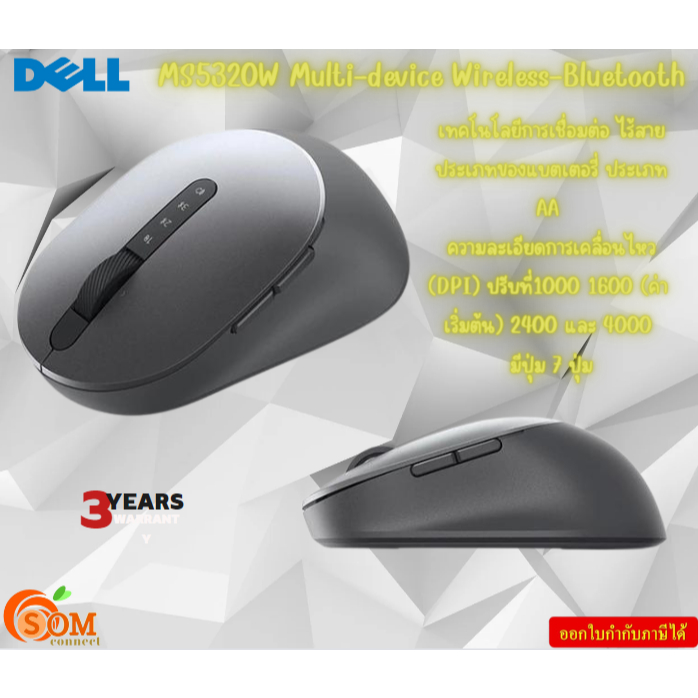 DELL MS5320W Multi-device Wireless-Bluetooth Mouse 2.4 GHz, Bluetooth 5 ...
