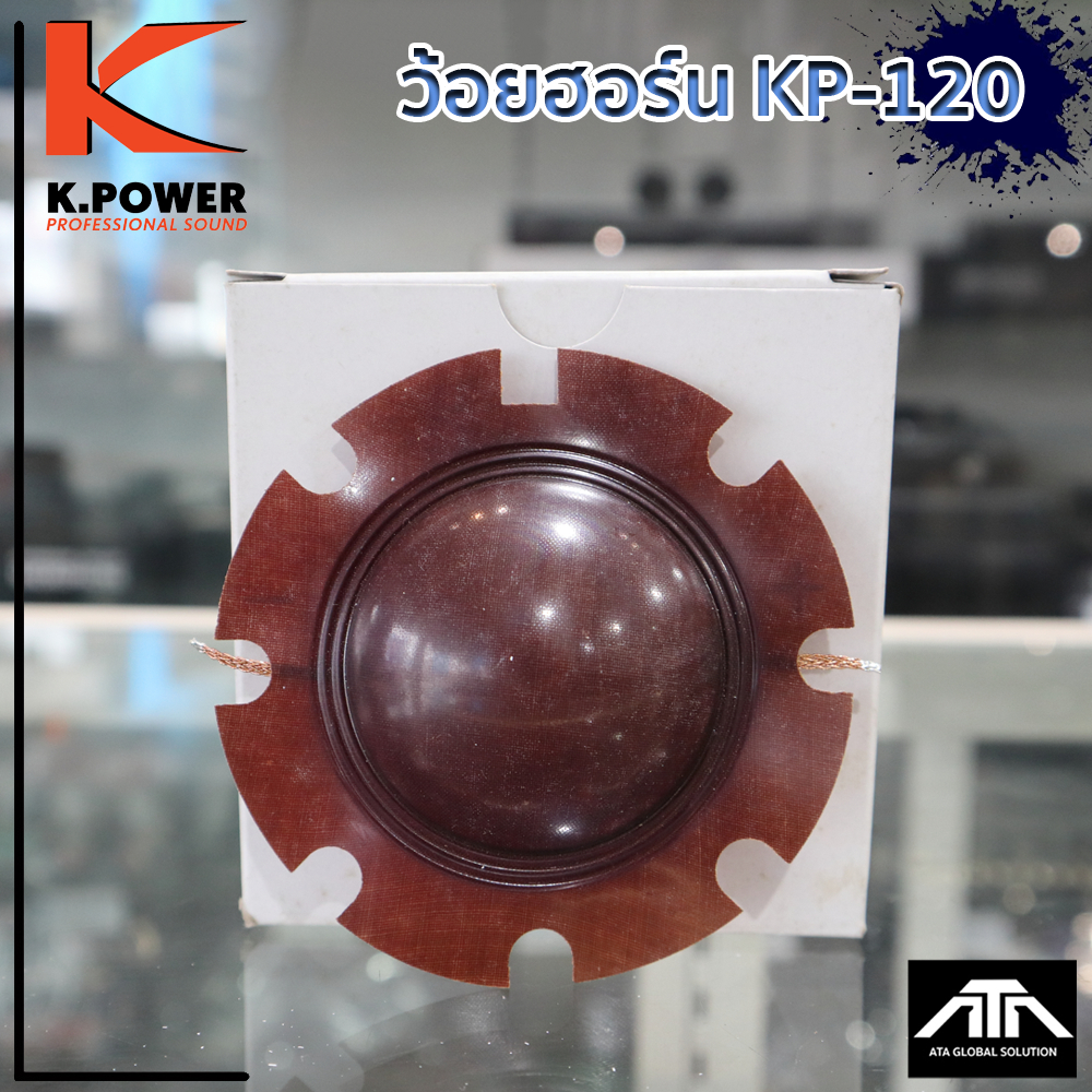 ว้อยลำโพง K.power KP-120 ว้อยซ่อมลำโพง อะไหล่ซ่อมลำโพง | Shopee Thailand