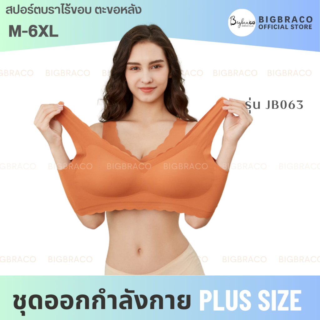 Bigbra365 รหัส JB063 สปอร์ตบราไร้ขอบสไตล์ญี่ปุ่น ทรงเบสิคมีตะขอหลัง สปอร์ตบราไร้ขอบ ไร้โครง ...