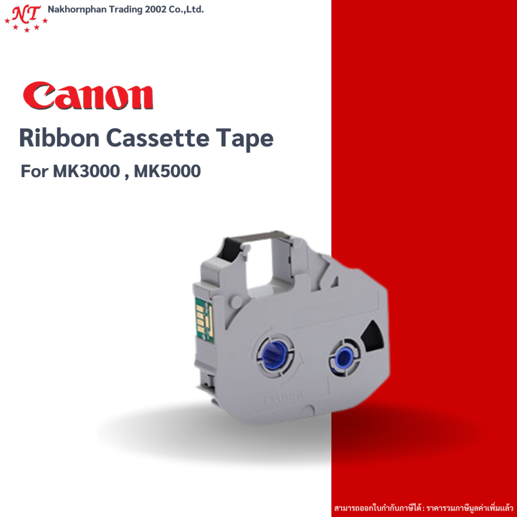 [CANON] หมึกพิมพ์ปลอกสายไฟและฉลาก RIBBON CASSETTE, BLACK FOR MK3000 ...