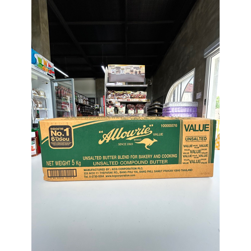 เนย อลาวรี่ แวลูคอมพาวด์ ชนิดจืดและเค็ม 5 กก Allowrie Value Compound ...