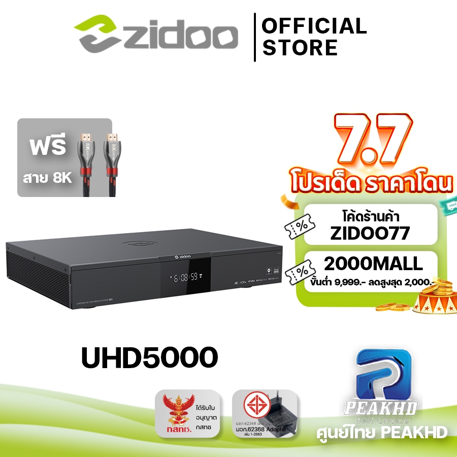 [Official ศูนย์ไทย]Zidoo UHD5000 เครื่องเล่นไฟล์หนัง Media player REALTEK 1619 BDP Ram 4GB Rom ...