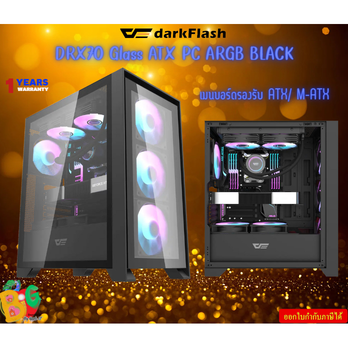 DARKFLASH CASE เคส ATX DRX70 GLASS ARGB BLACK ATX, Micro-ATX, Mini-DTX ...