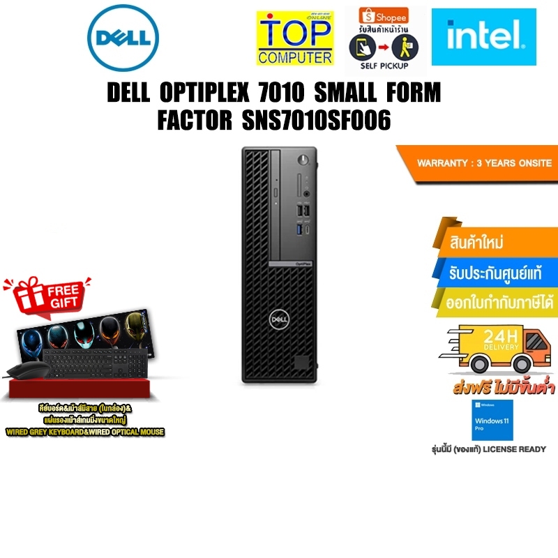 DELL OPTIPLEX 7010 SMALL FORM FACTOR SNS7010SF006/i5- | Shopee Thailand