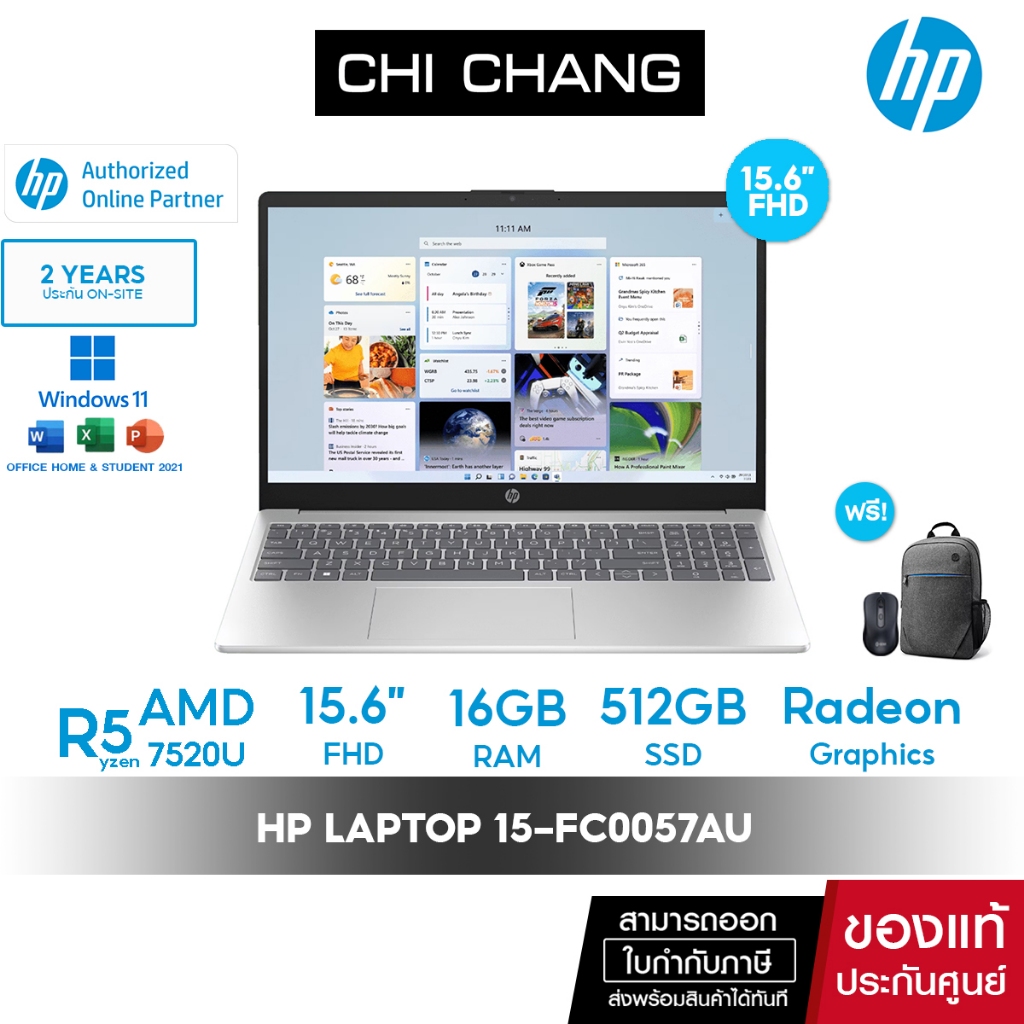 โน๊ตบุ้ค HP Essentials Laptop 15-fc0057AU - Ryzen5 7520U/ 8GB/ 256GB ...
