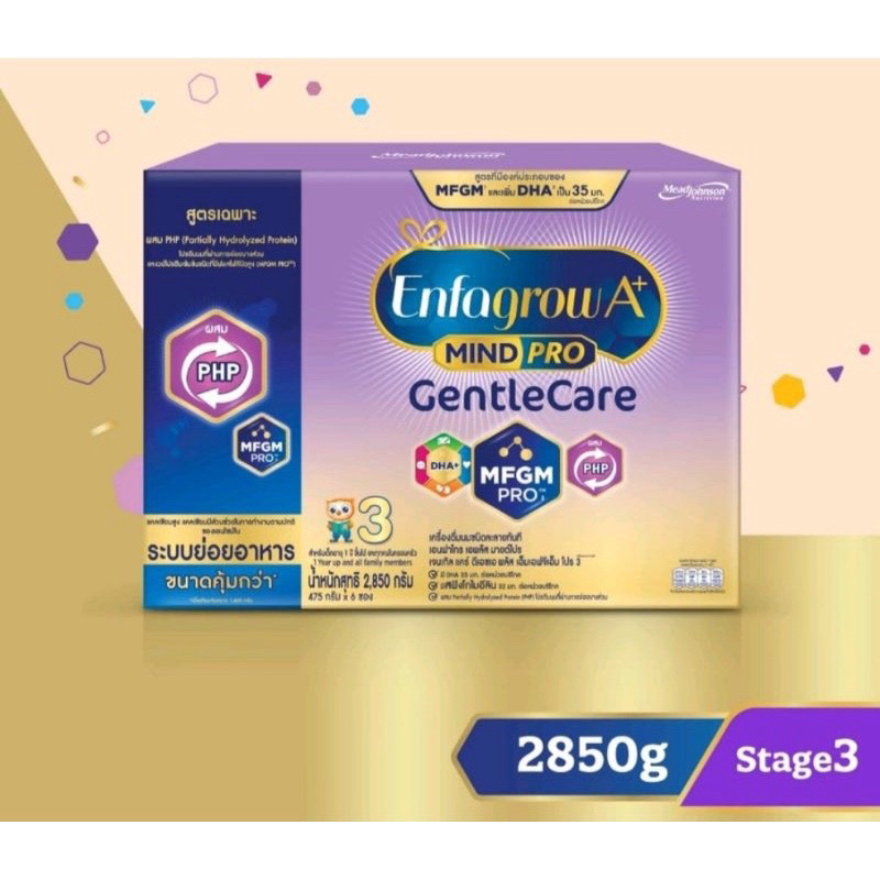 Enfagrow A+Gentle Care 3+ Enfagrow A+Gentle Care 3+ ขนาด2850 กรัม ...
