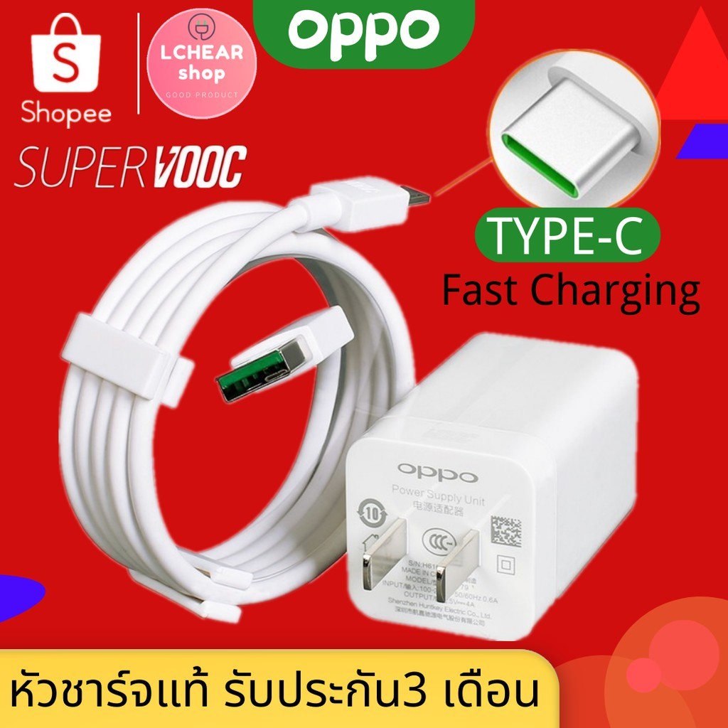 Super VOOC สายชาร์จ OPPO TYPE-C หัวชาร์จ 20W 65W 80W VOOC Fast charging ...