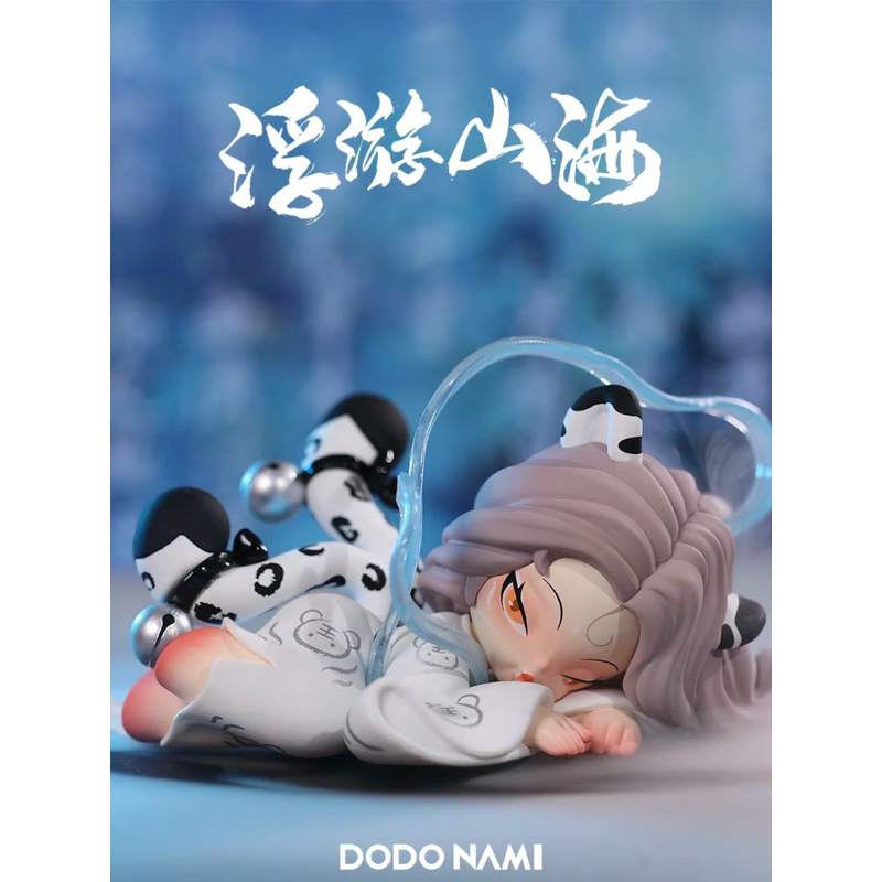 [พร้อมส่ง , เลือกตัวได้] DoDo Nami V3 Genuine Floating Mountains and Seas | Art Toys | Shopee ...