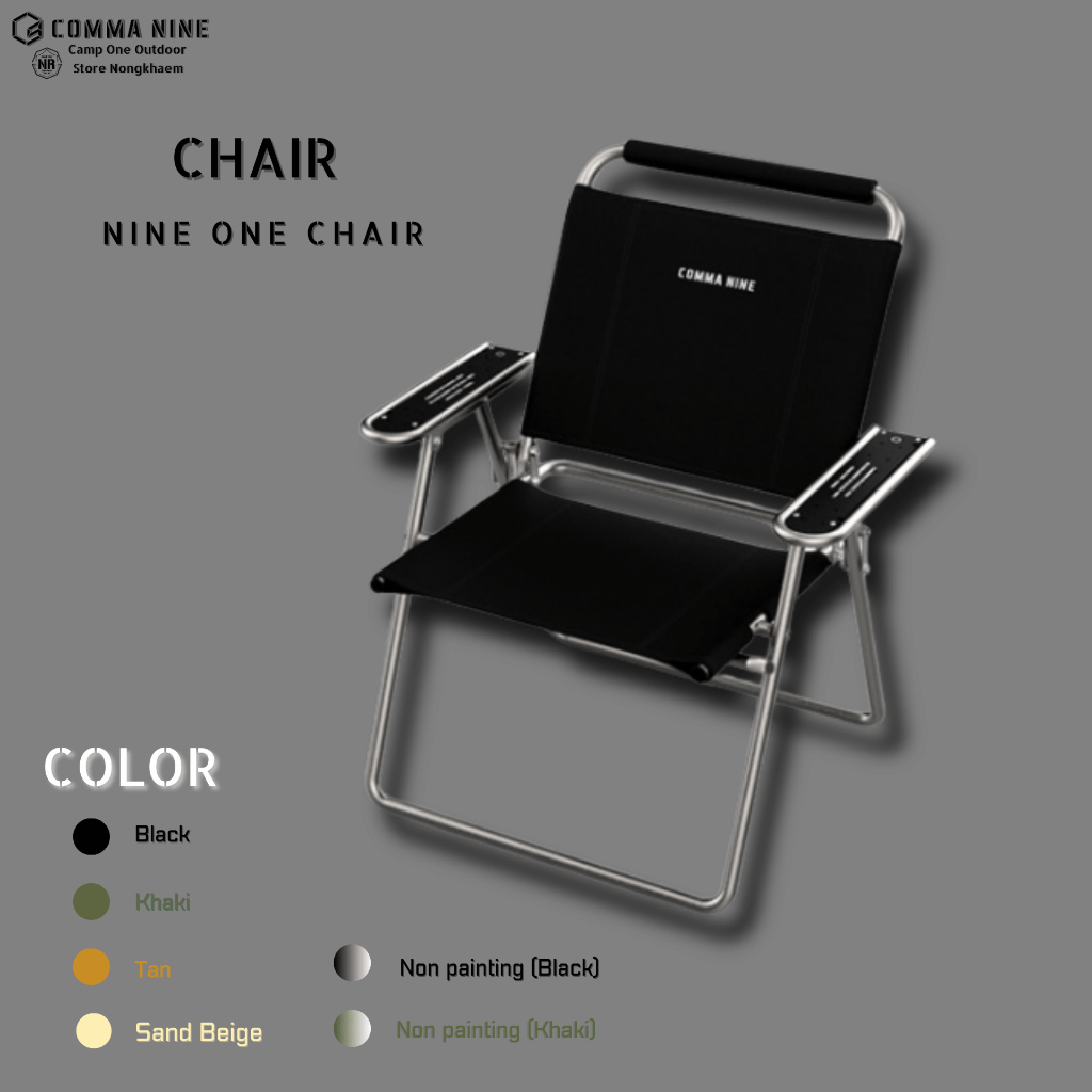 [ส่งด่วน/ส่งไว/จัดส่งทุกวัน/มีประกัน] COMMA NINE NINE Ⅰ CHAIR เก้าอี้ ...