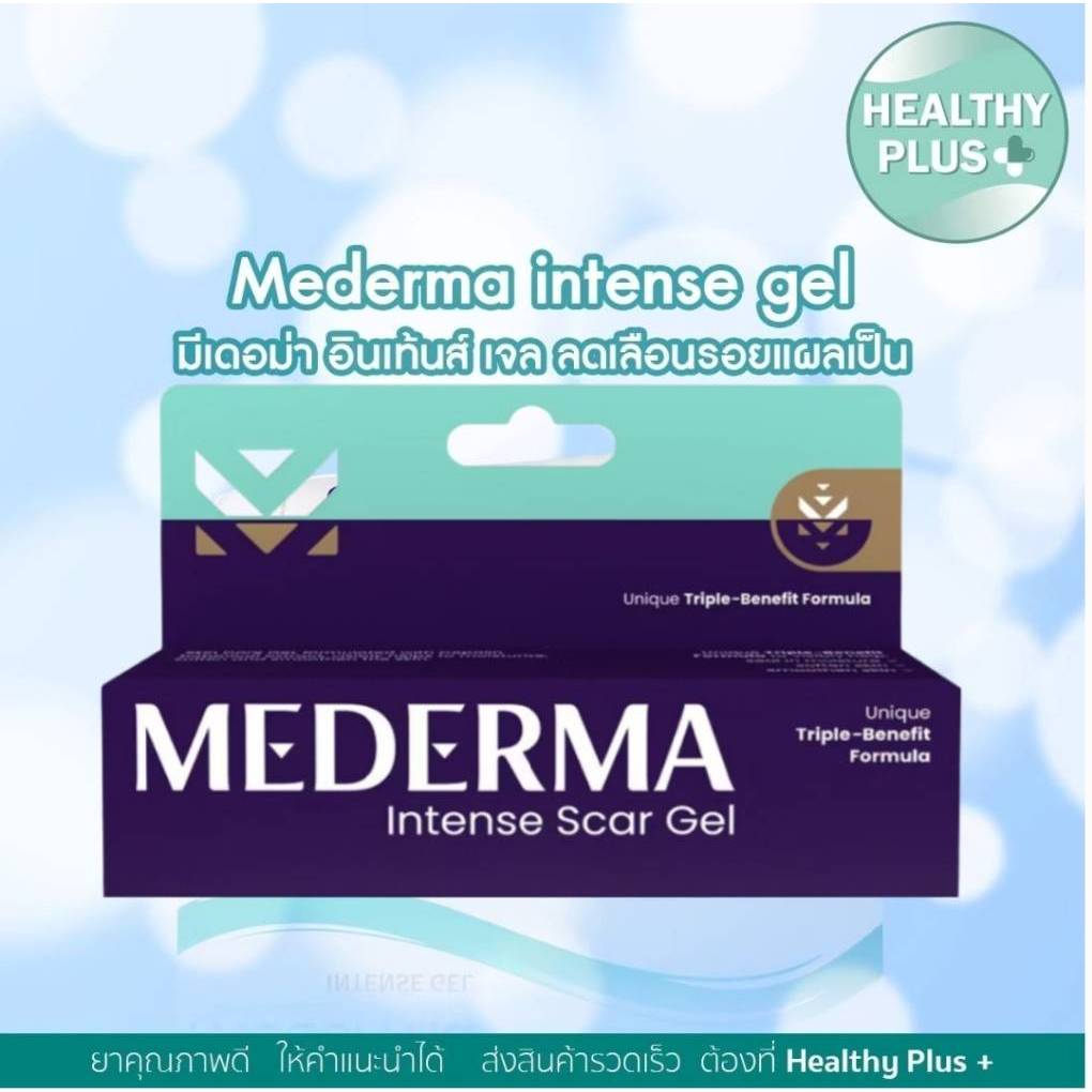 Mederma Intense Scar Gel เจลช่วยลดร่องรอยแผลเป็น 10g,20g ** MEDERMA FOR ...