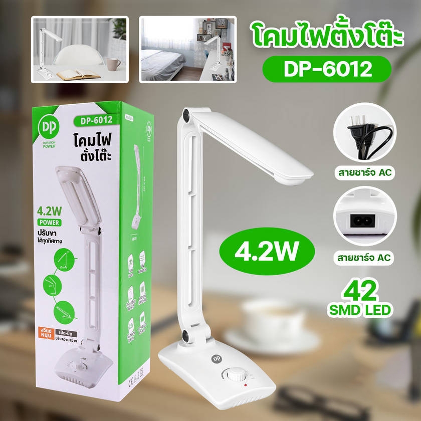 DP-6012 โคมไฟตั้งโต๊ะ แสงขาวปรับหรี่ได้ พับเก็บได้ ใช้ง่าย ชาร์จไฟมีแบตเตอรี่ในตัว | Shopee Thailand