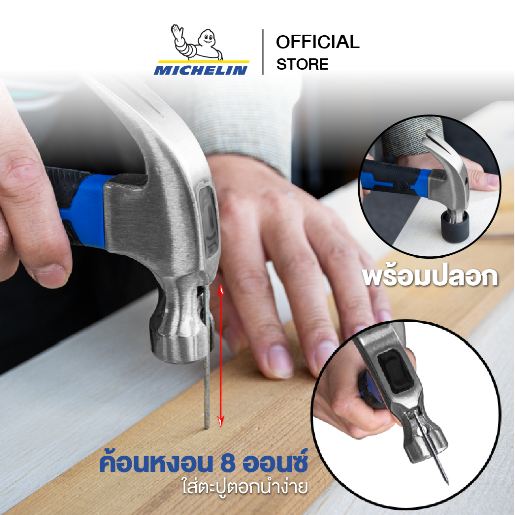 MICHELIN 8PCS TOOLS SET PRO SERIES ชุดเครื่องมือช่างอเนกประสงค์มิชลิน 8 ...