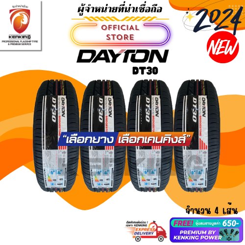 ผ่อน0% Dayton DT30 ยางรถยนต์ขอบ14-18 ยางใหม่ปี 23-24 Free!! จุ๊บยาง Premium 650฿ 195/55R15 195 ...