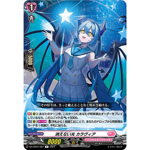 Vanguard(JP) DZ-LBT01: Lyrical Monasterio Sparkling Stars! (R) | Shopee Thailand