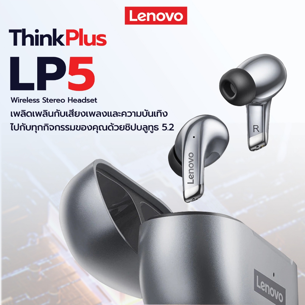 Lenovo LP5 หูฟังบลูทูธไร้สาย TWS Earbuds HI-FI V5.2 หูฟังสเตอริโอพร้อมไมโครโฟน เปิดกล่องเชื่อม ...