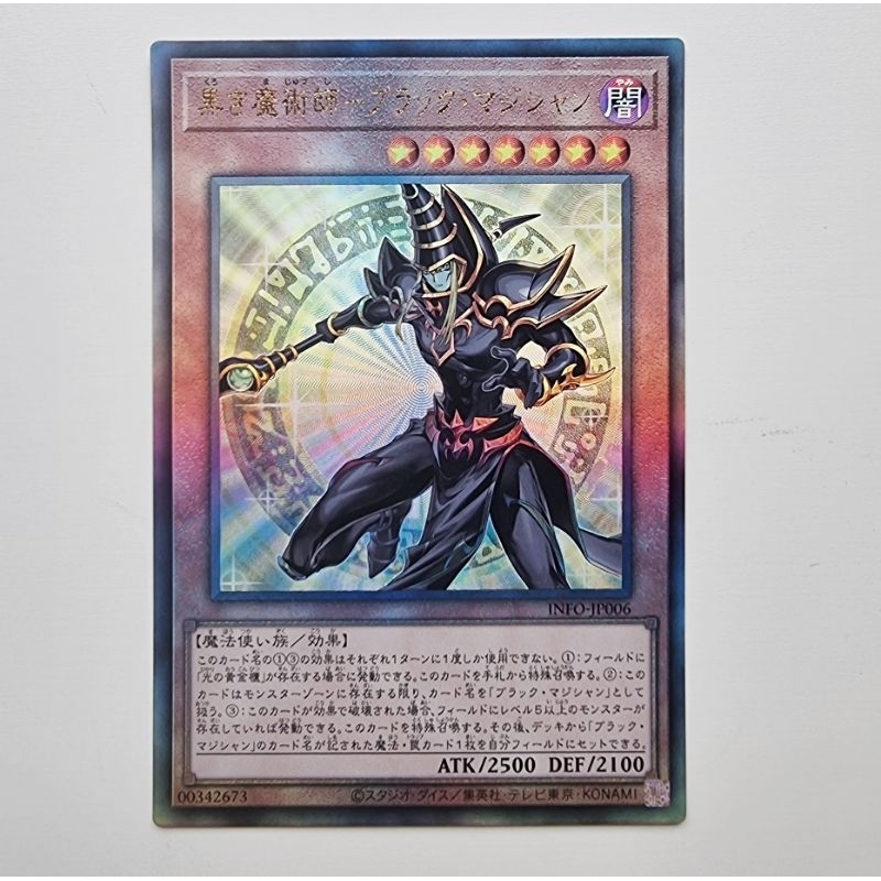 Konami Yugioh การ์ดยูกิ ลิขสิทธิ์แท้ๆ ญี่ปุ่น Dark Magician the Ebon Sorcerer รหัส INFO-JP006 ...