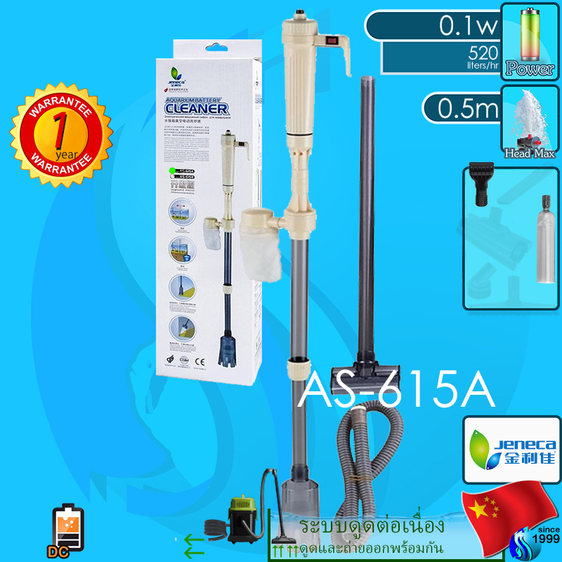 Jeneca AS-615A / AS-615B / AS-715 / AS-666 / AS-666B เครื่องดูดขี้ปลา ...
