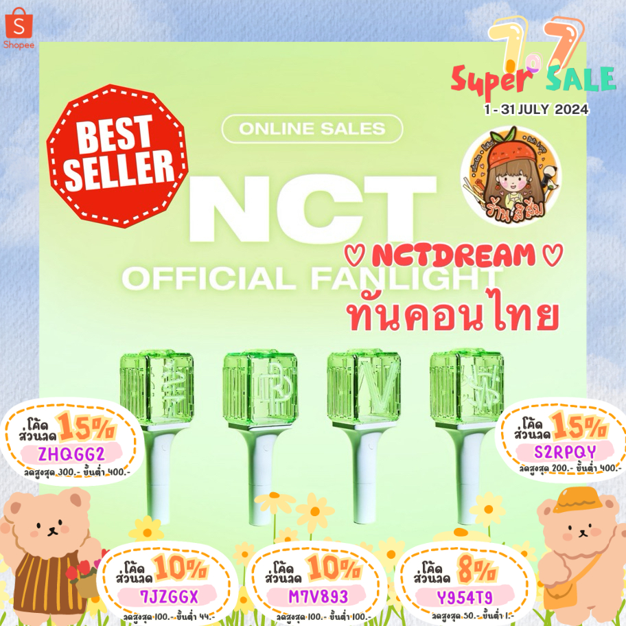🔥ลด30%ในLIVE🔥แท่งไฟ NCT OFFICIAL FANLIGHT - NEW LIGHT STICK ver.2 (NCT ...