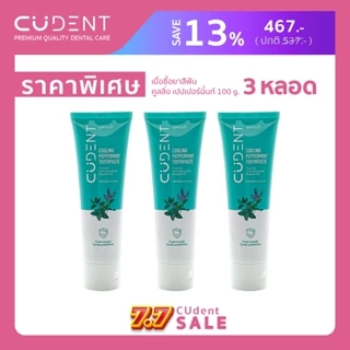 CUdent - คูฬเดนท์, ร้านค้าออนไลน์ | Shopee Thailand