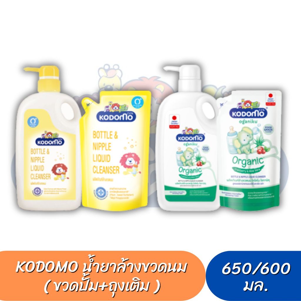 KODOMO น้ำยาล้างขวดนม (ชนิดขวดปั้ม) 650 มล. 1 ขวด + ถุงเติม 600 มล. | Shopee Thailand