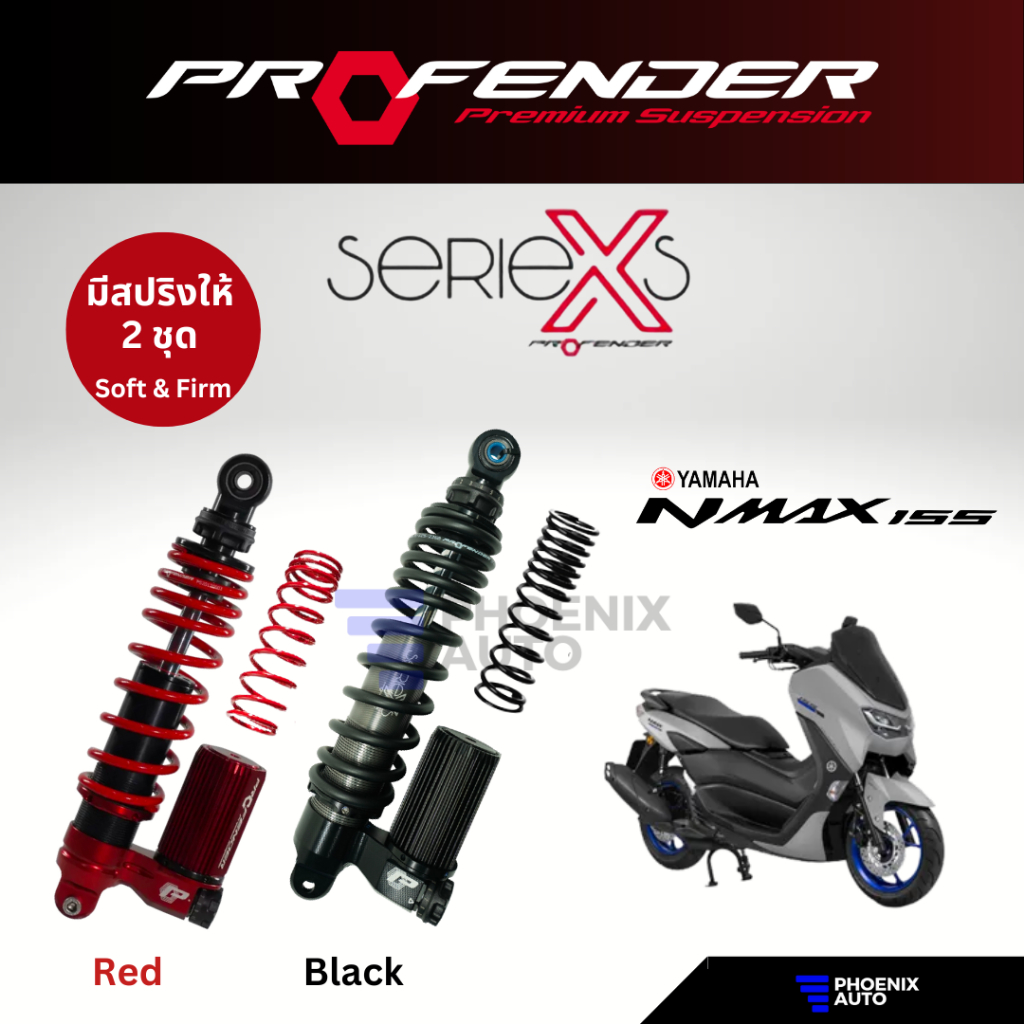 Profender X-Series โช๊คอัพ Yamaha Nmax 155 ปี 2020-ปัจจุบัน (ยาว 320 ...